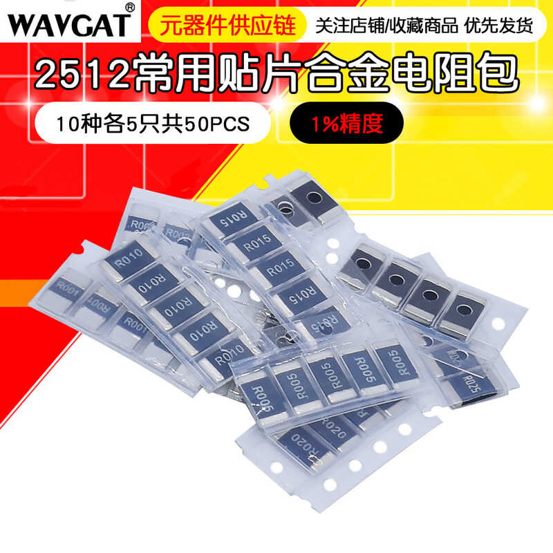 2512 surface mount alloy resistor pack 2W sample pack, 5 pieces each ...