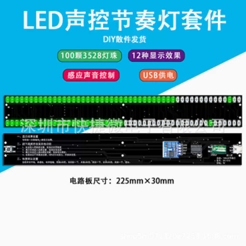 LED voice controlled rhythm light kit, level indicator light, loose ...