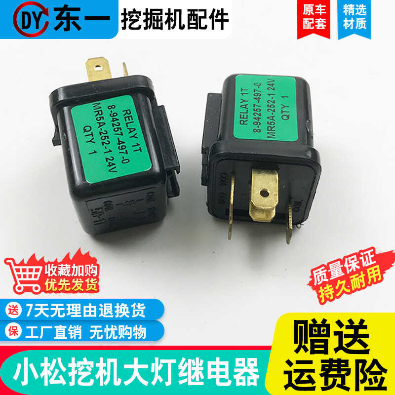 Excavator Komatsu PC120 200 220 240 360-6-7-8 Headlight Relay Light ...
