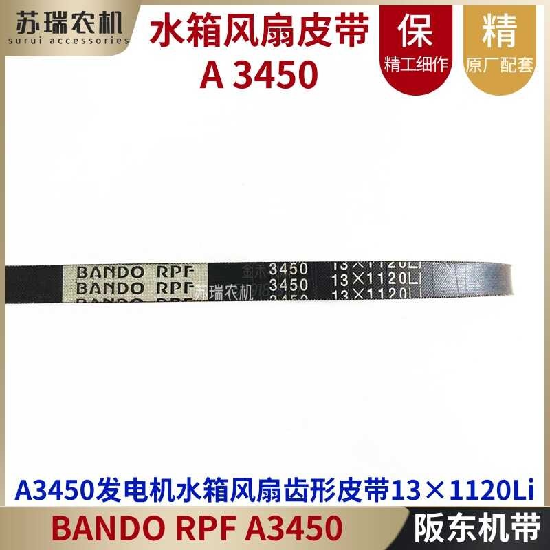 Yangma AG600 Harvester Full Vehicle Accessories A3450 Engine Water Tank ...