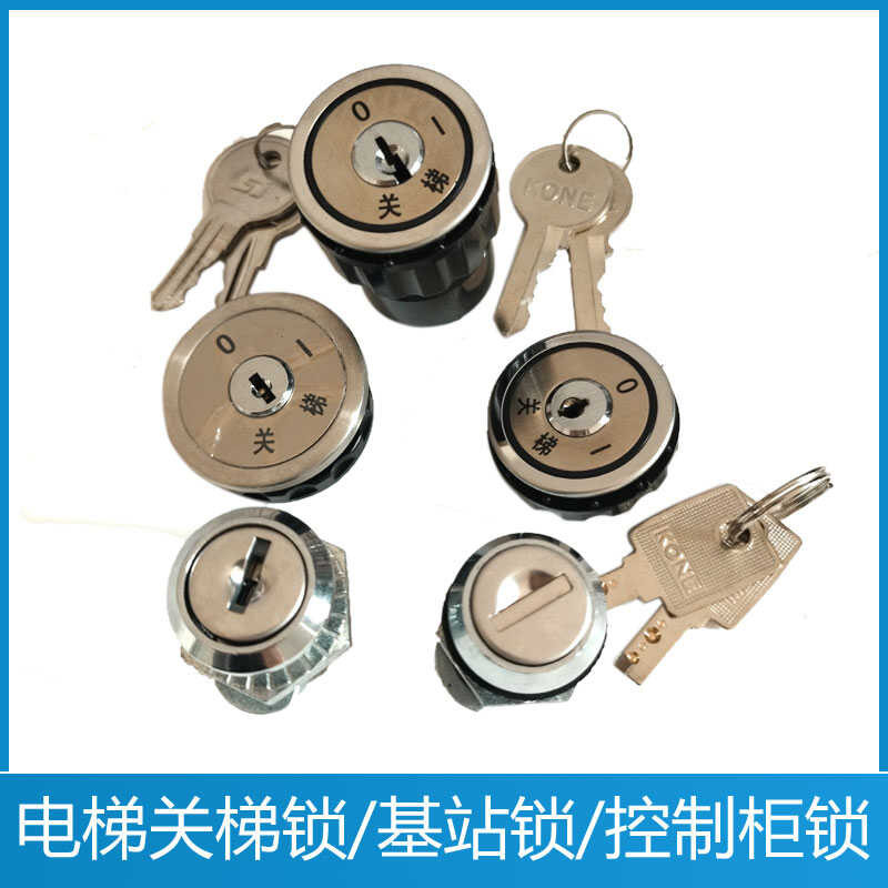 Tongli Elevator Base Station Lock, Stair Lock, Driver Lock, Car Lock ...