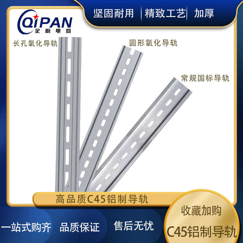 Aluminum card rail, aluminum card fixed oxide C45 guide rail, U-shaped ...