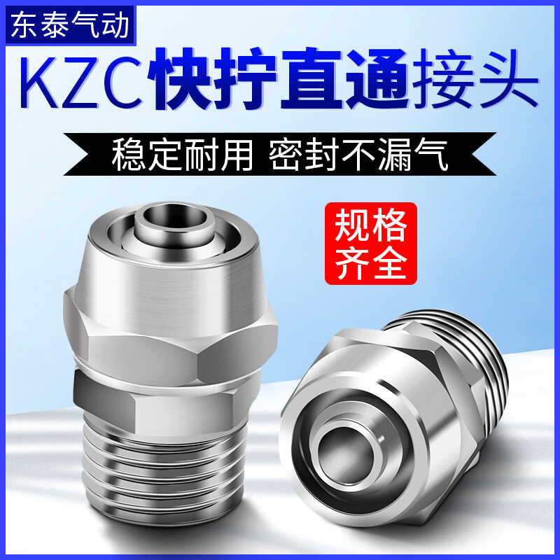 Pneumatic tracheal quick twist locking connector PC8-02 external thread ...