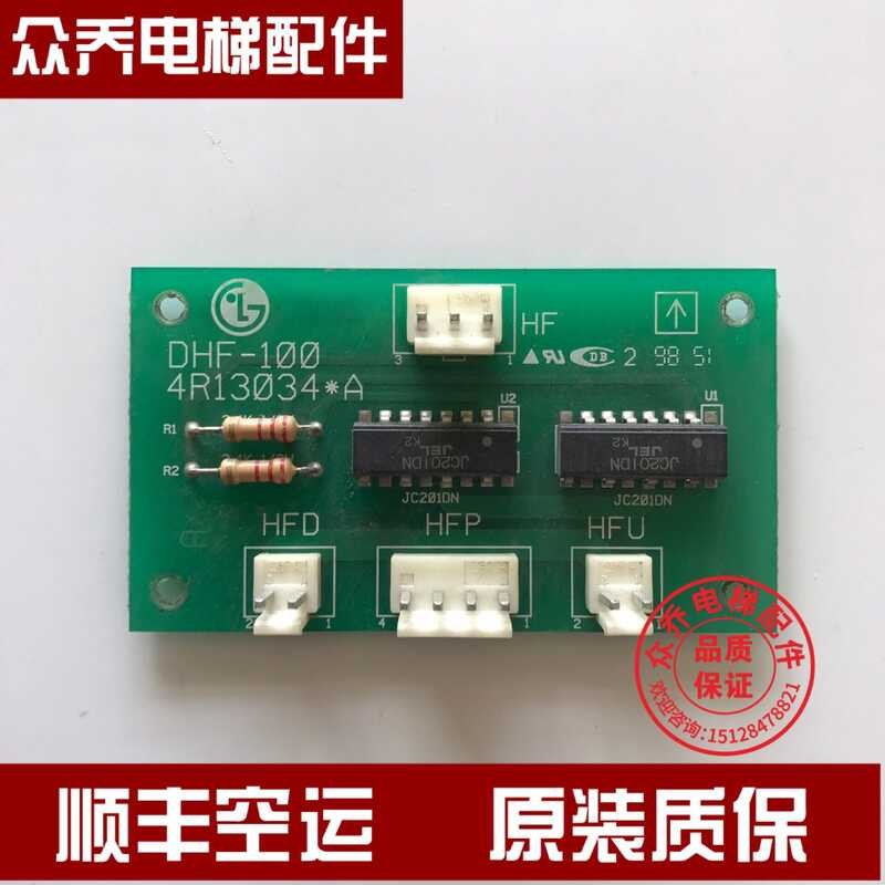Professional maintenance of LG/DHF-100 Xingma elevator/Xingma DHF-100 power board | Shopee ...