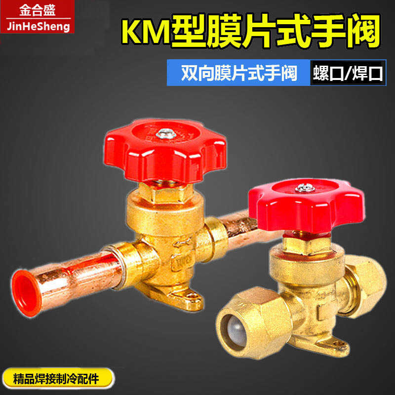 Hand valve KM diaphragm air conditioning cold storage unit ...