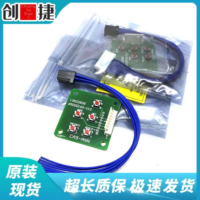 Hitachi Elevator MCA Keypad/Mainboard Debugging/Troubleshooting/CA9-ANN ...