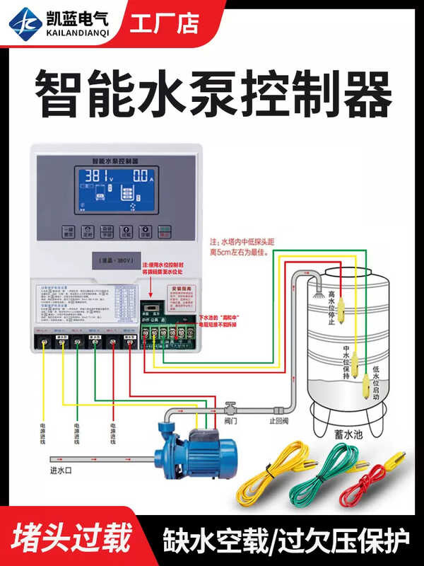 Fully intelligent water level sensing pumping remote control switch, water pump tower automatic ...