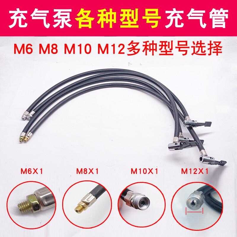 Car mounted inflation pump, trachea, electric pump, cylinder head ...