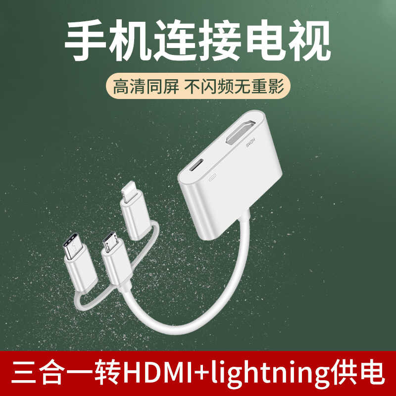 Mobile phone connected to TV with screen mirroring cable suitable for ...