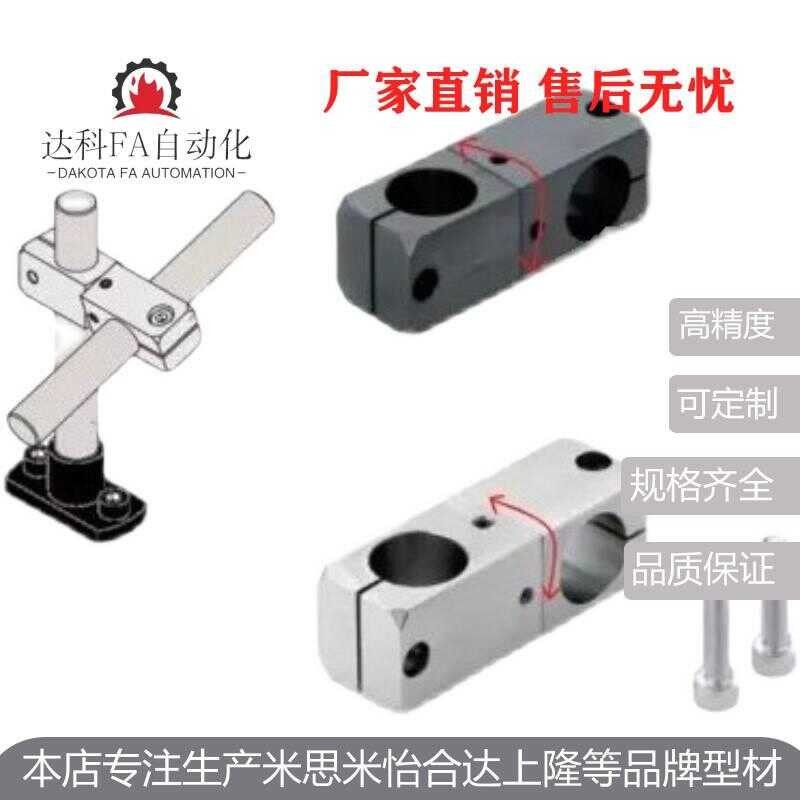 Angle cross adjustable pillar connector universal joint optical axis ...
