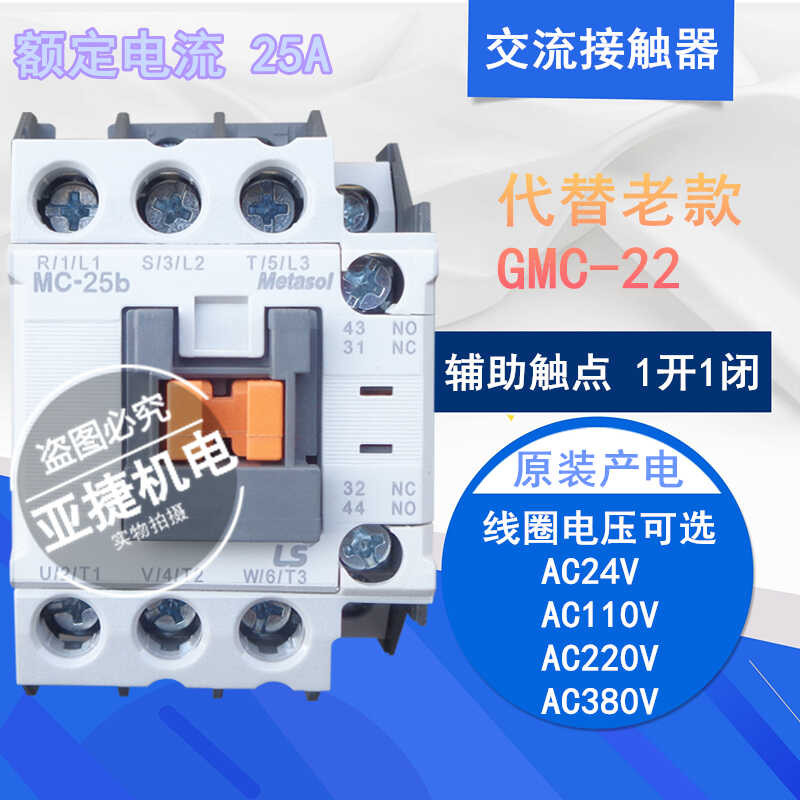 Original LS METASOL DC/AC contactor MC-25B AC220V 380V DC24V 110V ...