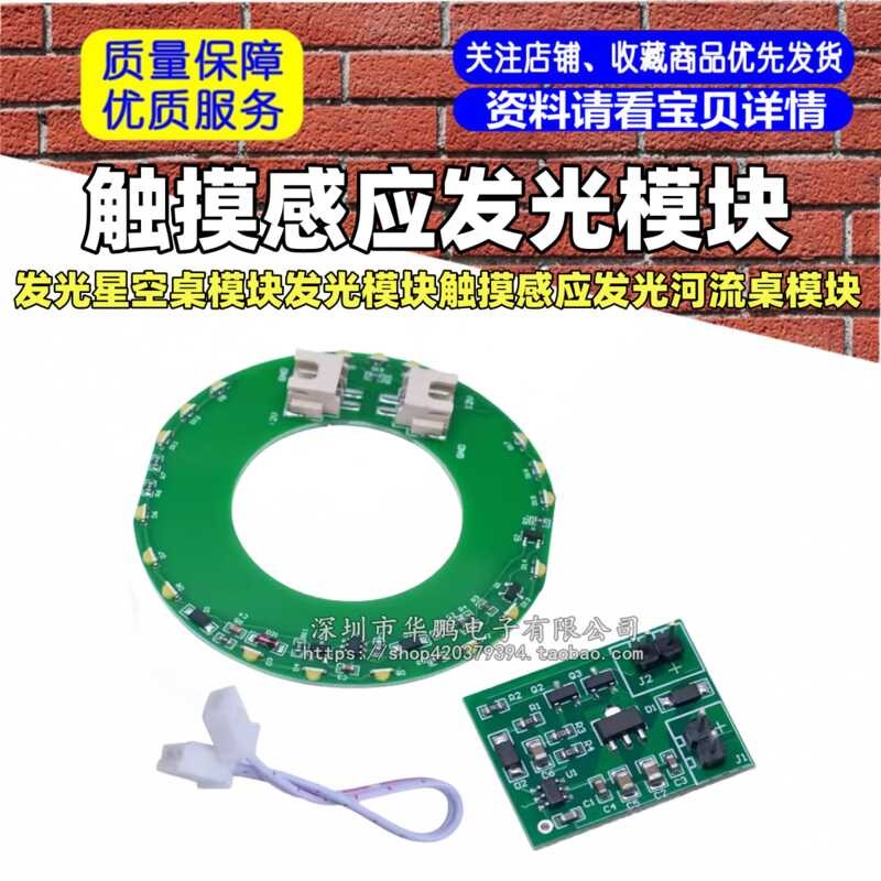 Touch starry sky touch sensitive luminous river table module | Shopee ...