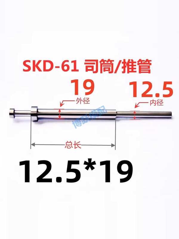 SKD-61 Cylinder Plastic Mold Accessories Push Pipe Top Pipe Sleeve Non standard Inner Diam ...