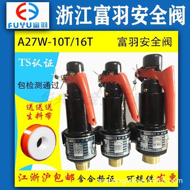 Zhejiang Fuyu A27W-10T A27W-16T Micro opening Gas Storage Tank Pipeline Relief Safety Valv ...