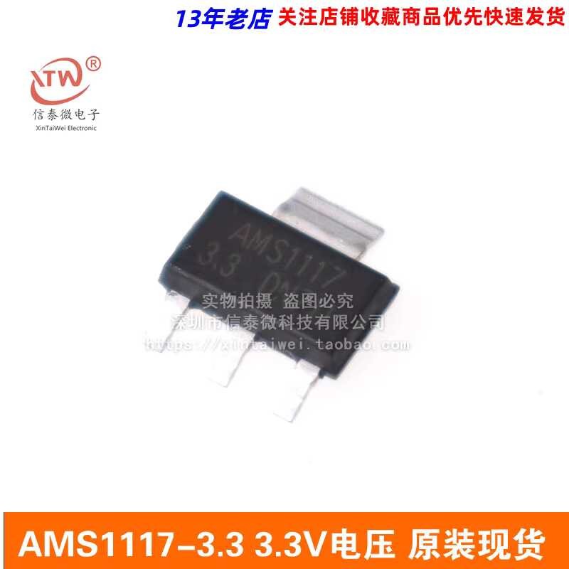 AMS1117-3.3V original SOT-223 voltage regulator chip power IC voltage ...