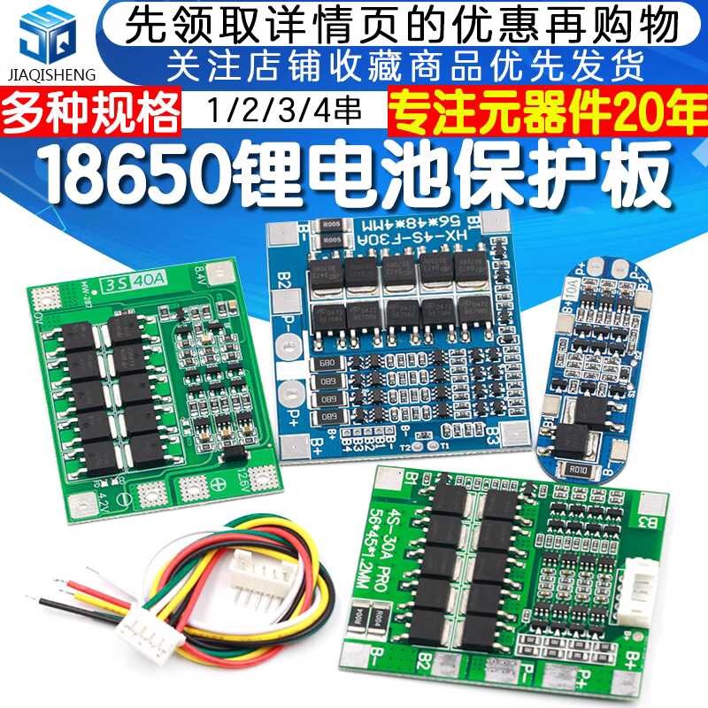 18650 lithium battery overcharge, overcurrent, short-circuit protection ...
