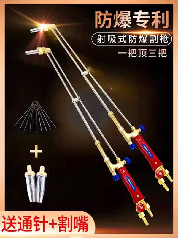 Klemens Extended Cutting Gun 100 Type Liquefied Gas Oxygen Propane 30 ...