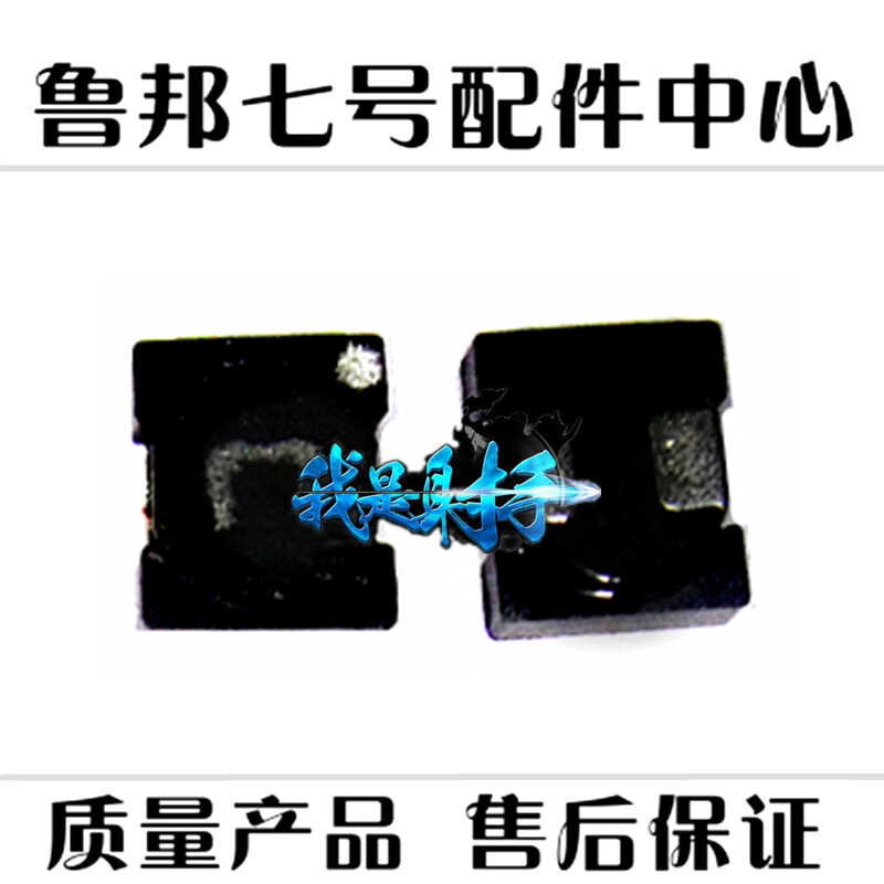 5S, 6th 7th generation lighting diode D1501 tube boost coil L3 inductor ...