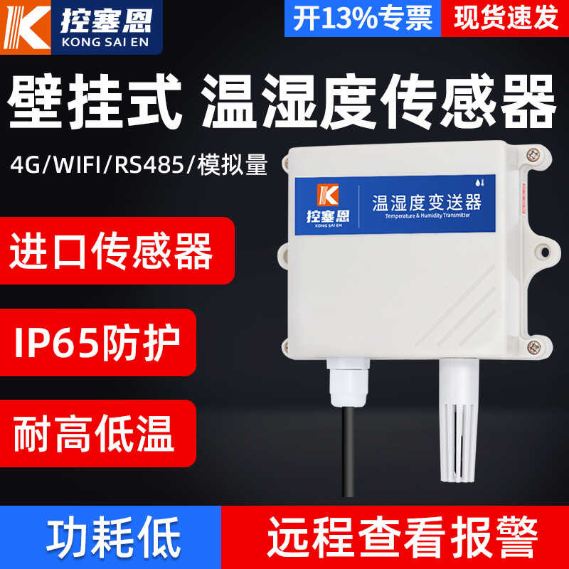 Temperature and Humidity Sensor Module RS485 Greenhouse Industrial ...