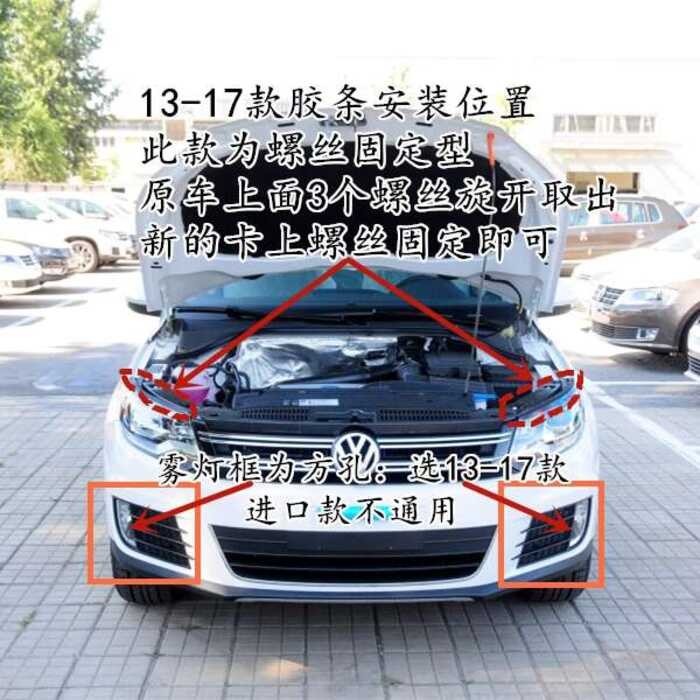 ♣ Compatible with New and Old Tiguan Hood Engine Cover Front Headlight ...