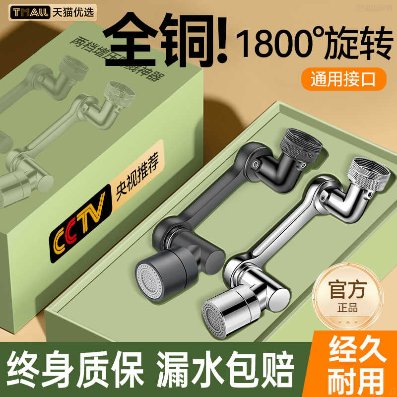 Mechanical Arm Universal Faucet Extender Concentric Bridge Arm Basin ...