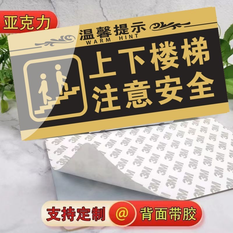 Safety Reminder Sign for Staircase: Acrylic Cartoon Warning Sign for ...