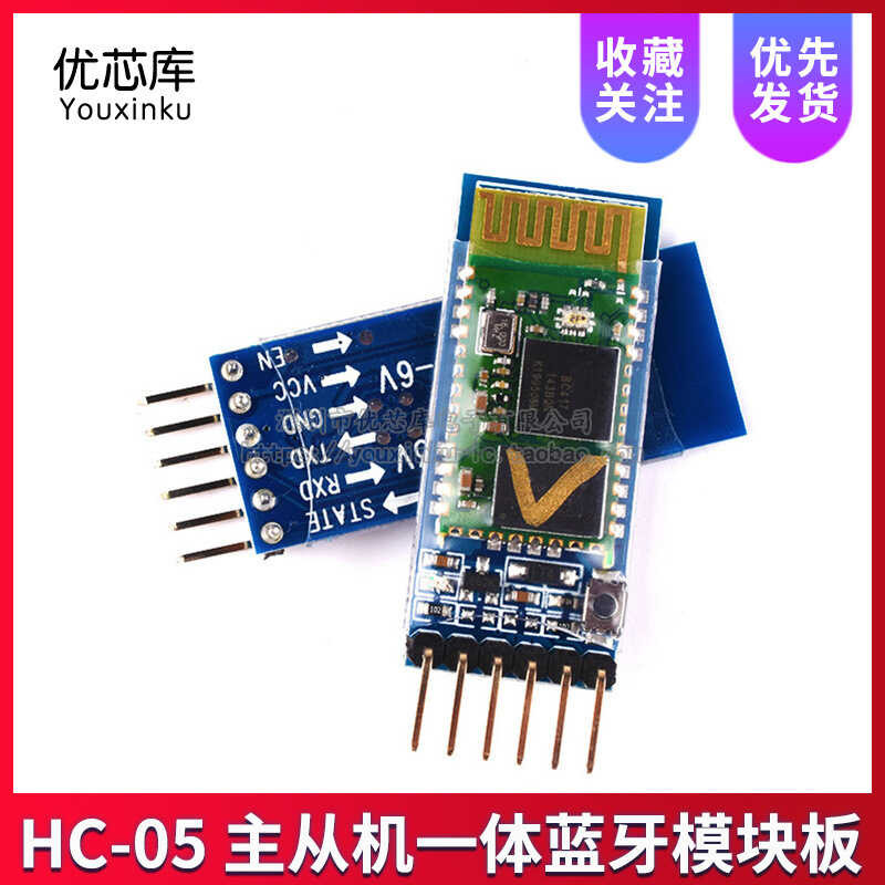 HC-05 master-slave integrated Bluetooth module board, wireless ...