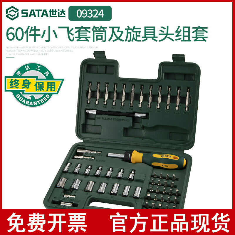 Shida Tools 6.3MM60 piece mid hole flower shaped socket screwdriver ...