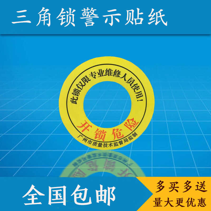 Triangle key unlocking warning sticker, sign, hall door warning sign ...