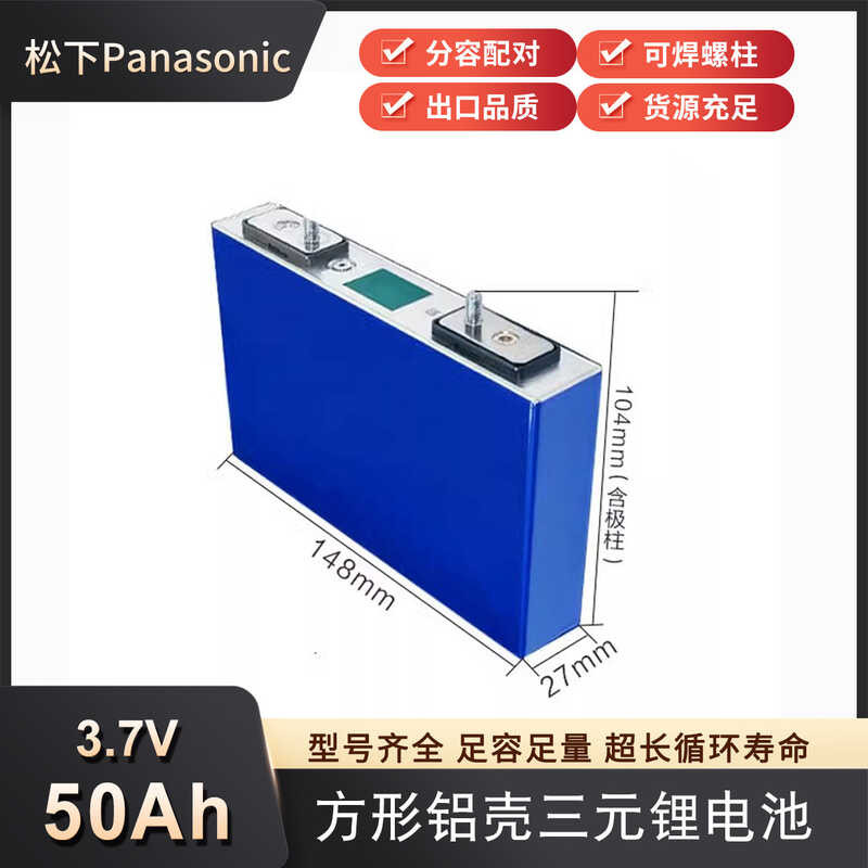 50Ah New Ternary Lithium Battery 3.7V50ah High Rate Power Electric ...