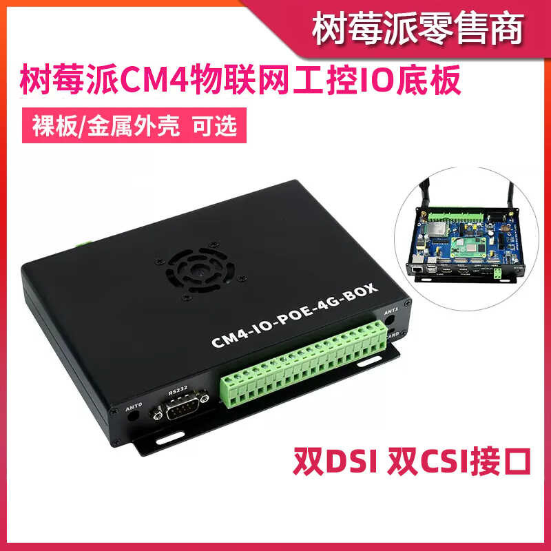 Raspberry Pi CM4 computing module motherboard RS485 RS232 POE electrical IoT industrial compute ...