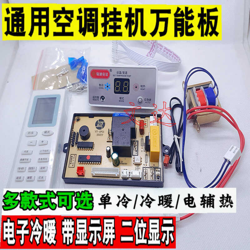 universal computer maintenance control board digital display electric ...