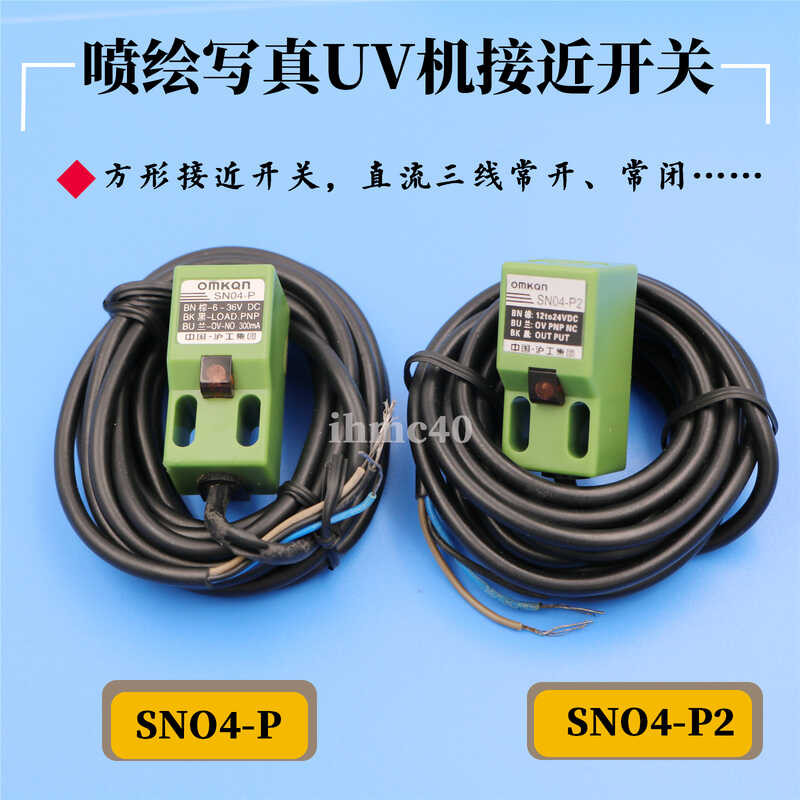 Mag-spray painting photo UV tablet machine, proximity switch, OQN PNP 3 ...