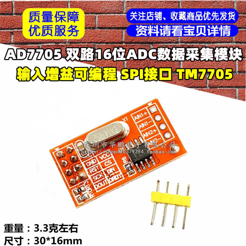 AD7705 Dual 16 bit ADC Data Acquisition Module Input Gain Programmable ...
