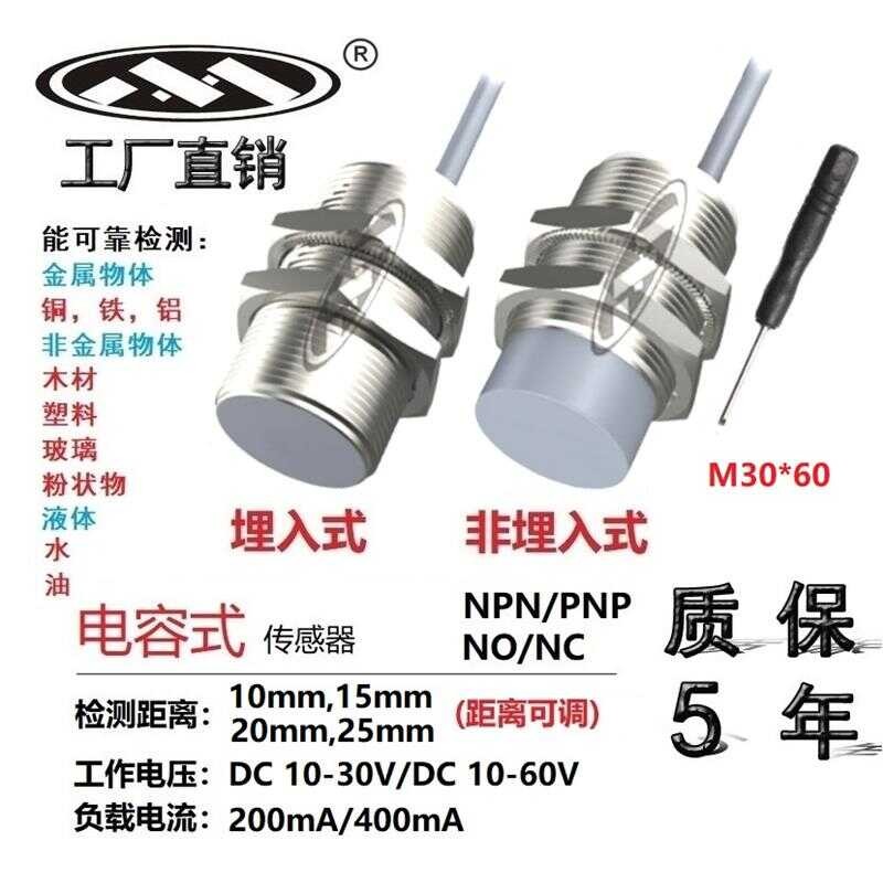 M30x60 capacitive proximity switch NPN/PNP level/non level AC sensor ...