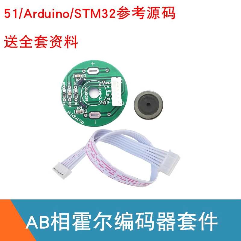 GM37-3530 DC motor AB phase incremental Hall encoder intelligent car ...