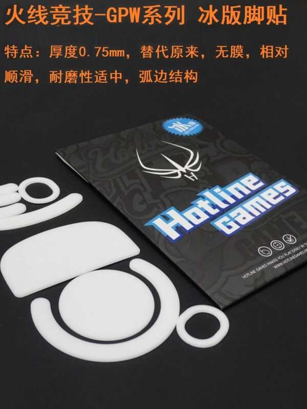 Fireline Sports Mouse Patch Suitable para sa Logitech GPRO X 2nd 2 ...