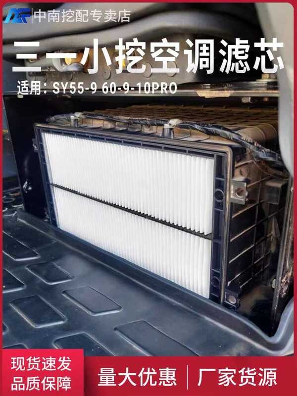 ☑♥ Excavator Sany 55-9 60-9 60-10 Pro Conditioning Air Filter Element ...