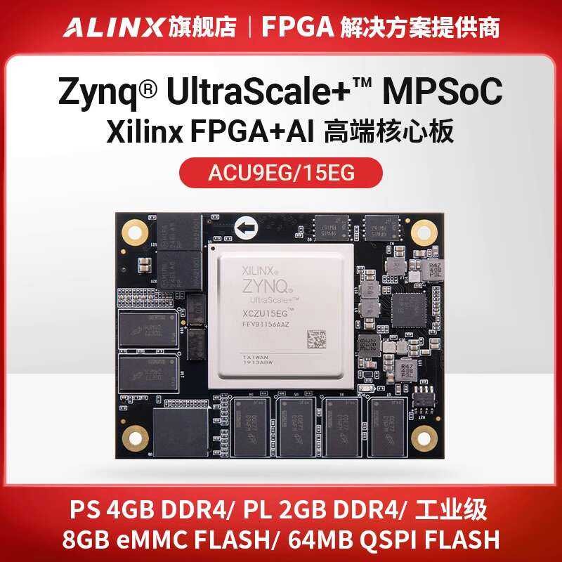 FPGA Core Board ALINX Xilinx Zynq UltraScale+ MPSoC XCZU9EG ZU15EG ...