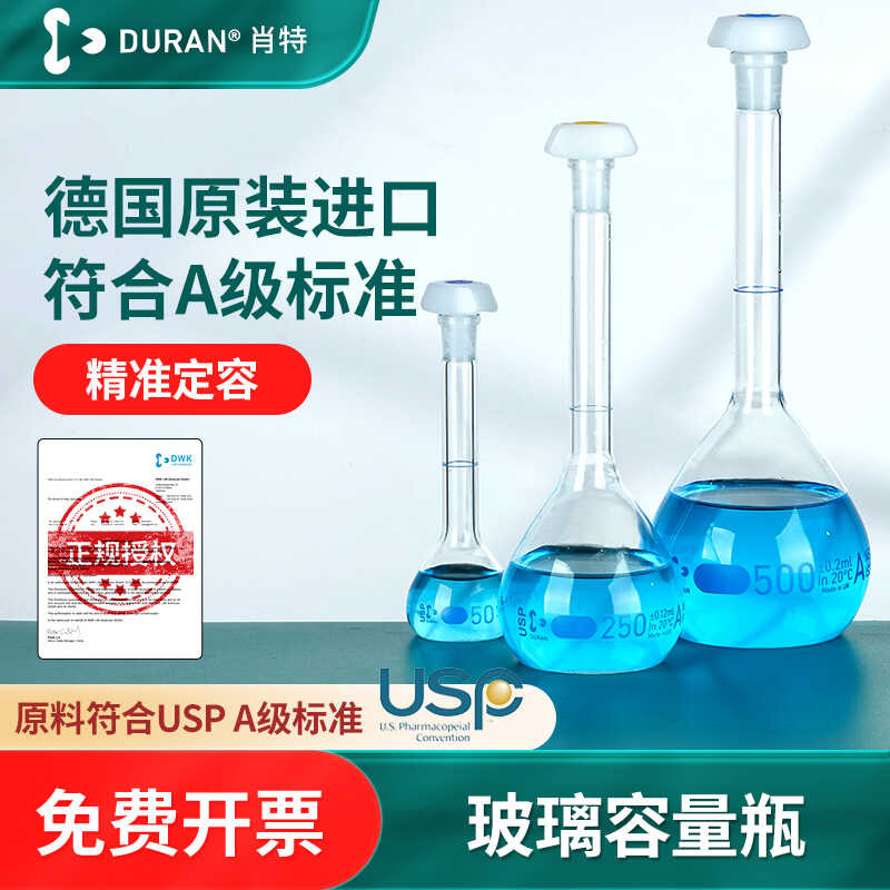 Schott Glass Volumetric Flask Laboratory USP Grade Transparent Ml ...