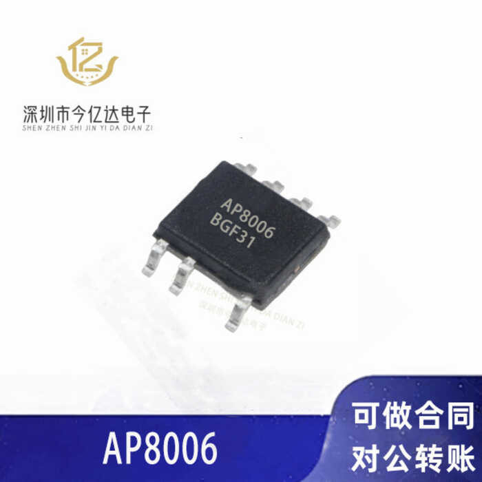 AP8006 AP8006SSC-R1 SMT SOP-7 Non Isolated Switching Power Supply Chip ...