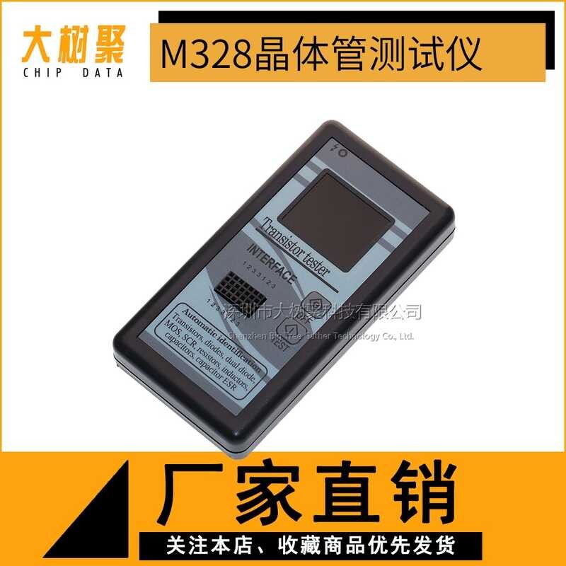 Color screen graphic display M328 transistor tester, resistance meter ...