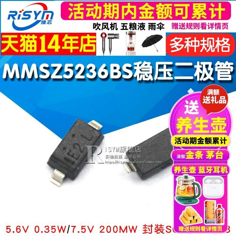 MMSZ5232B MMSZ5236BS Zener diode 5.6V 0.35W 7.5V200MW SMD | Shopee Philippines