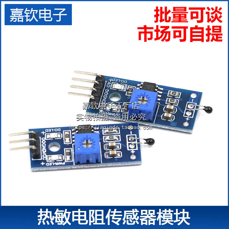 Thermal temperature switch sensor module, thermistor module (3/4 wire system) | Shopee Philippines