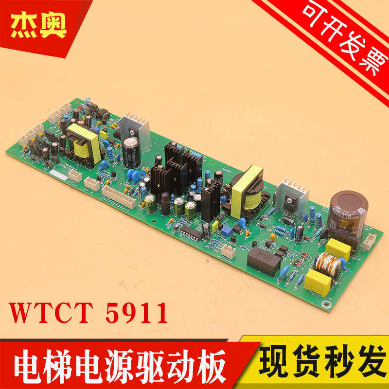 Suitable for Dalian Xingma Elevator Power Drive Board WTCT 5911 REV2.0/ ...