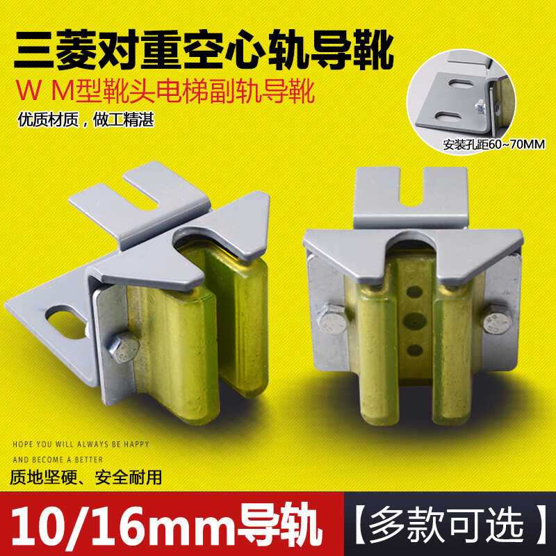 Secondary rail guide shoe elevator Otis counterweight guide shoe 10/16 ...