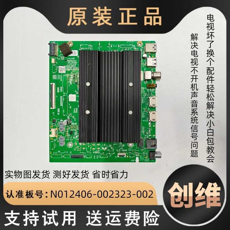 65 inch original Skyworth LCD TV 65A33 motherboard driver circuit board A8R510 signal decoding ...