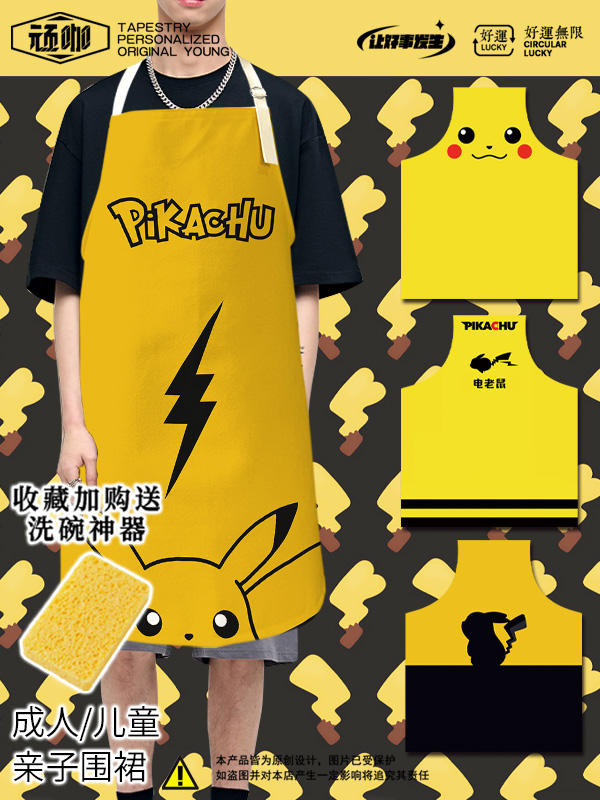 2025 New Style Apron Waterproof Oilproof Pikachu Pokémon Children ...