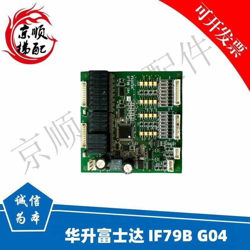 Huasheng Fujita Elevator Circuit Board FUJITEC G04 IF79B/IF79C C1-IF79C Output | Shopee Philippines