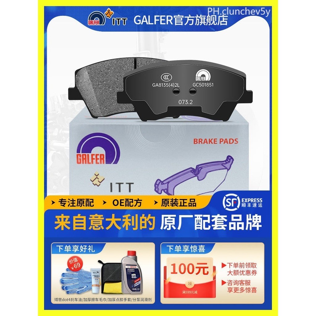Popular ♞GALFER ITT Original Front Brake Pads Are Suitable For Kia K3 ...